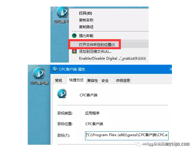 最详细的CPC安装使用教程，支持Win7-10所有版本！-思博论坛