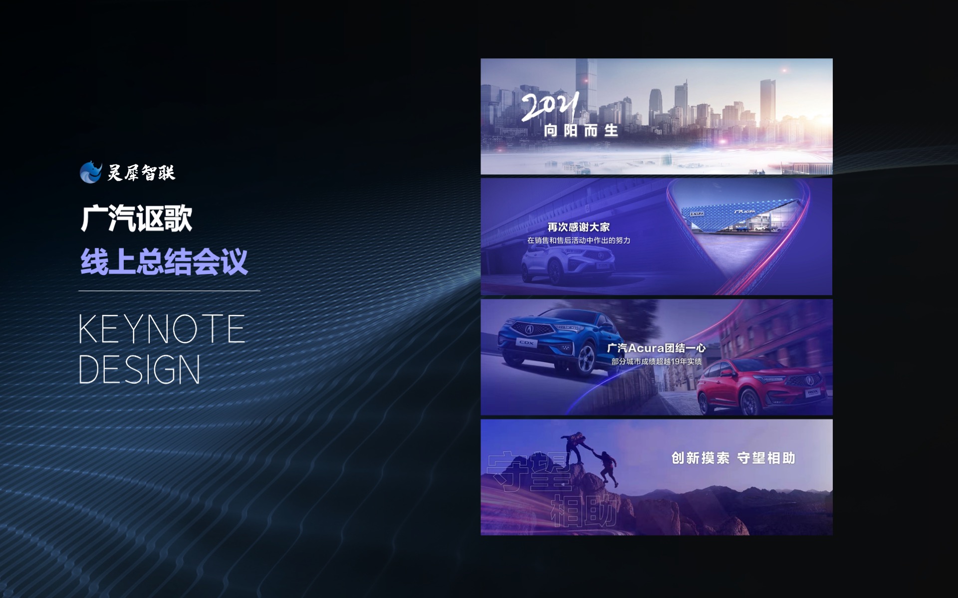 Keynote发布会演讲TED-PPT设计-猪八戒网