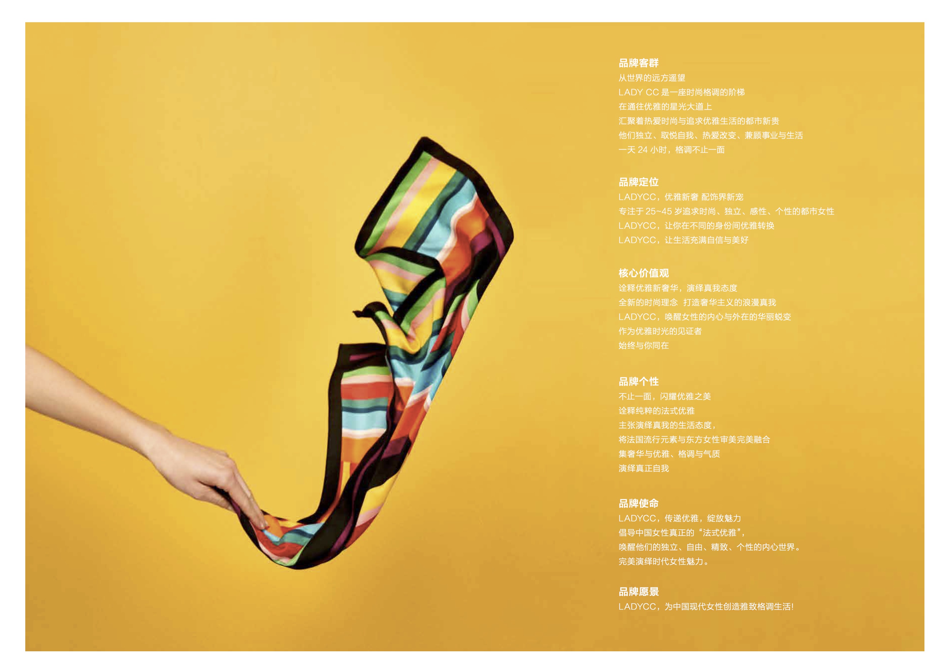 LADY CC 轻奢饰品品牌画册文案设计-猪八戒网